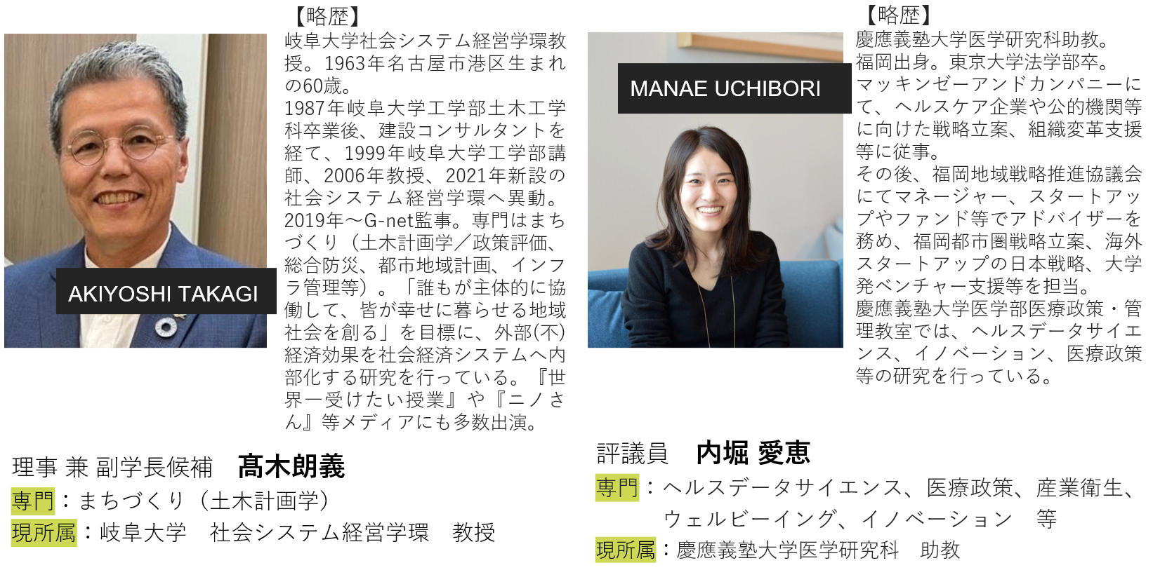 Co-Innovation University（仮称）は 2026年4月開校を目指します！ – 【公式】 Co-Innovation ...