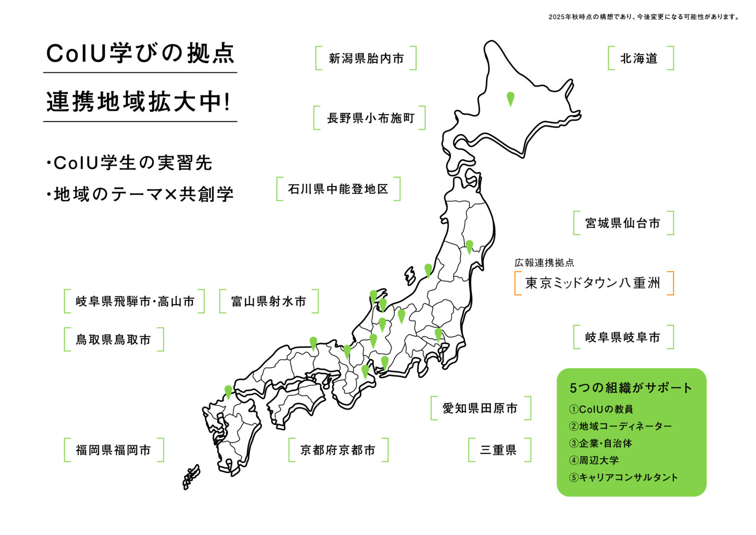 株式会社メルカリ取締役会長 小泉文明氏、株式会社タイミー代表取締役 小川嶺らが出資CoIUに関わる起業家人材を支援する「Co ...